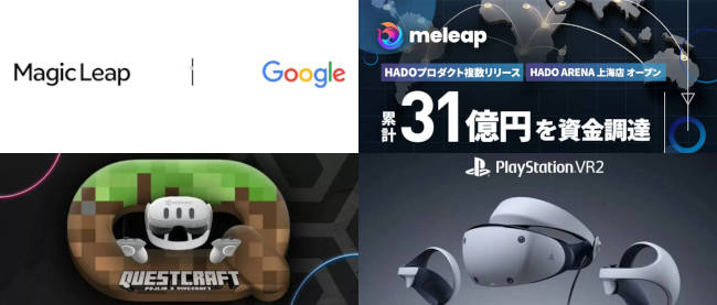 Magic LeapとGoogleが提携／ARスポーツのmeleapが31億円調達、海外展開加速へ | Think IT（シンクイット）